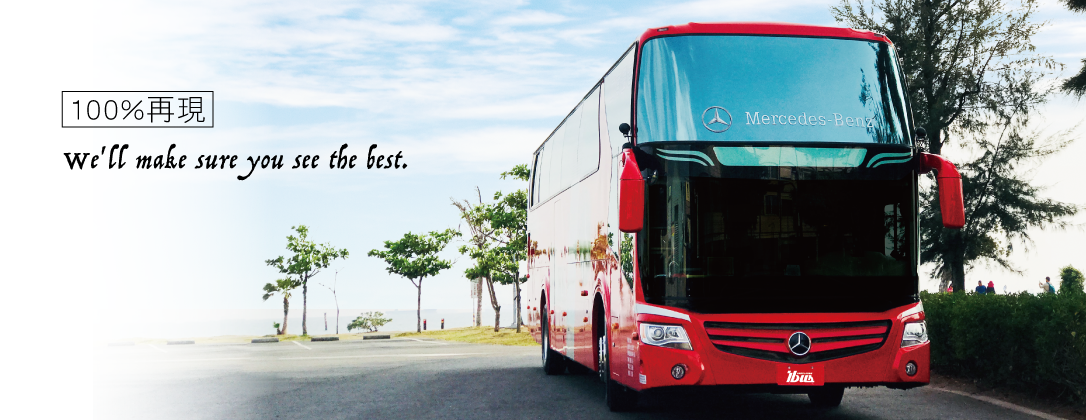 最新消息 - ibus | 台灣愛巴士交通聯盟